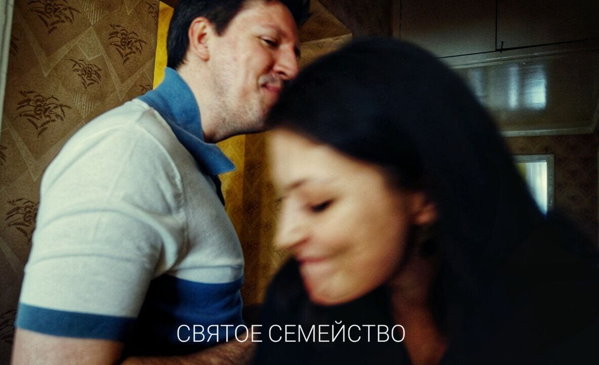 Фильм: "Святое Семейство" | Planeta
