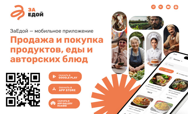 ЗаЕдой | Planeta