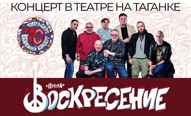 ВИНИЛ, CD и видео концерта группы «Воскресение» к 70 - летию Алексея Романова в Театре на ...
