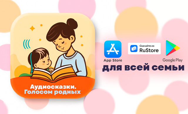 Мобильное приложение для Вас и вашего ребенка. Близкие люди рядом! | Planeta