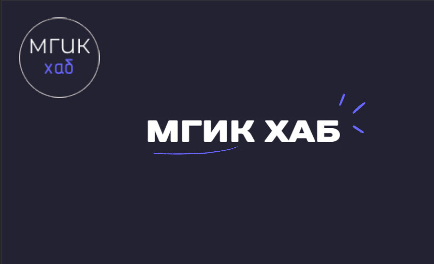 МГИК Хаб | Planeta