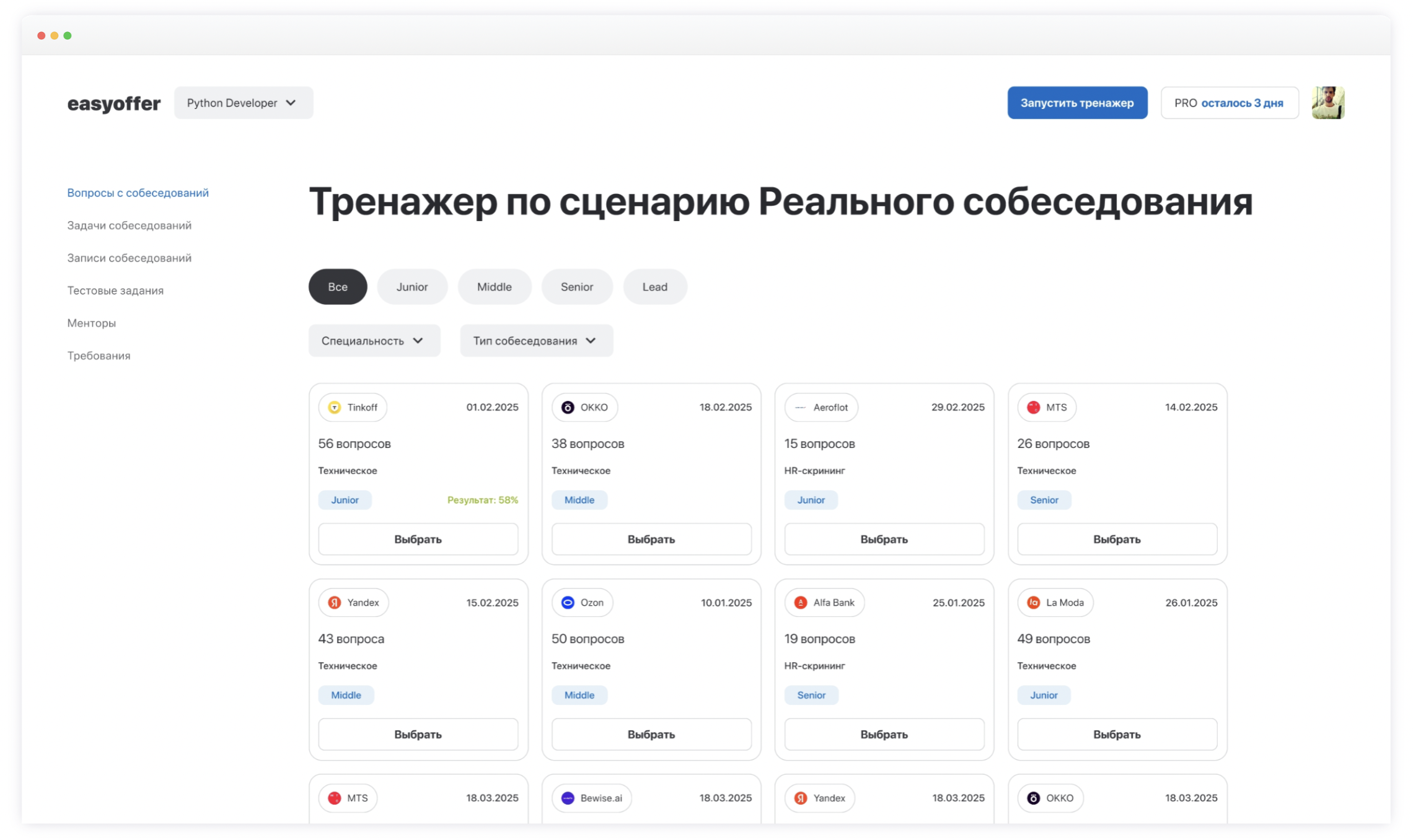 easyoffer 2.0 | Planeta.ru